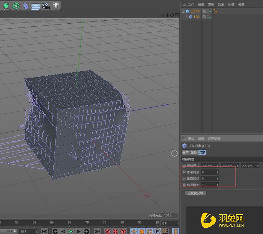 C4D的FFD功能怎么使用？如何使用FFD变形模型？-羽兔网