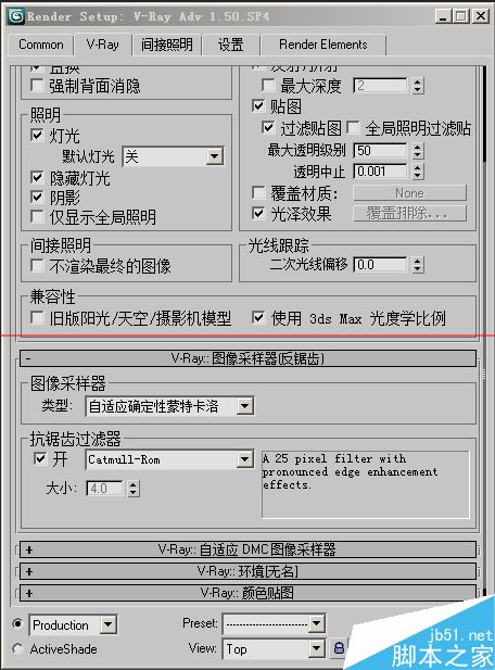 VRay for 3dmax2009最终渲染输出参数如何设置？VRay for 3dmax2009最终渲染输出参数的设置教程-羽兔网