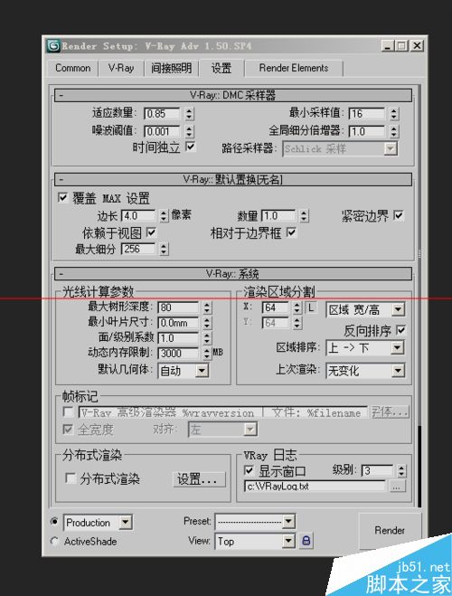VRay for 3dmax2009最终渲染输出参数如何设置？VRay for 3dmax2009最终渲染输出参数的设置教程-羽兔网