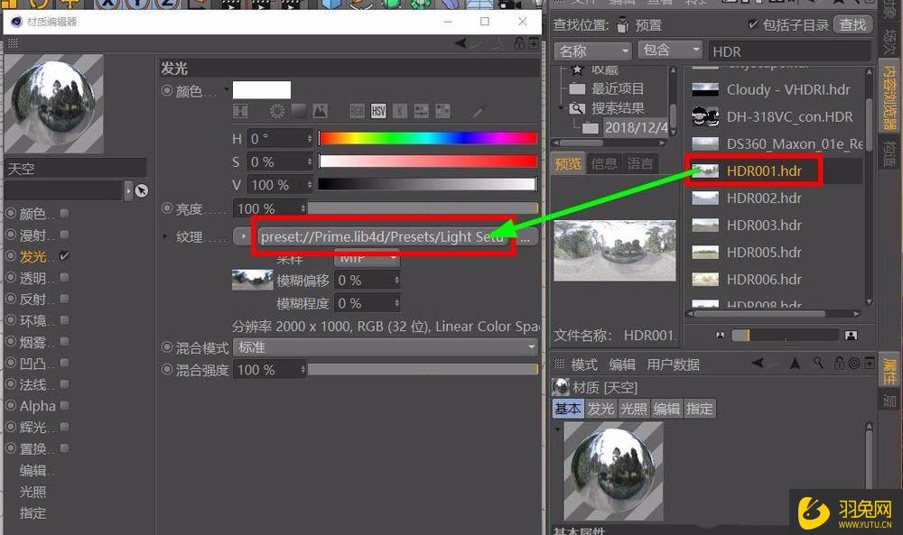 C4D如何添加HDR？添加HDR怎么做？-羽兔网