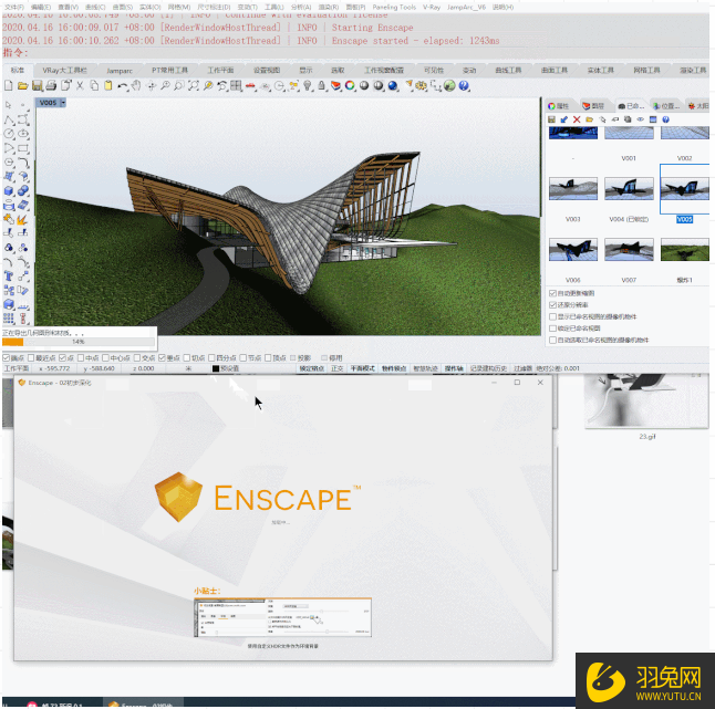 Enscape渲染出图步骤有哪些？怎么进行Enscape渲染出图？ - 羽兔网
