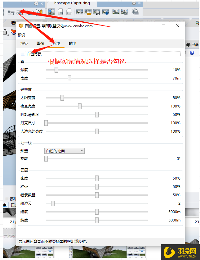Enscape渲染出图步骤有哪些？怎么进行Enscape渲染出图？ - 羽兔网