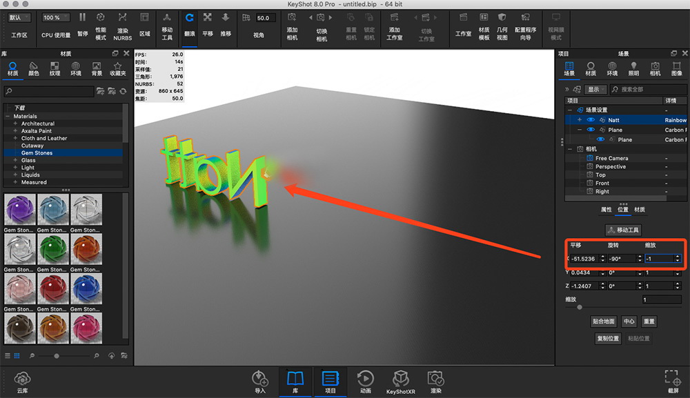 KeyShot基础教程：KeyShot这样进行几何体的镜像操作？-羽兔网