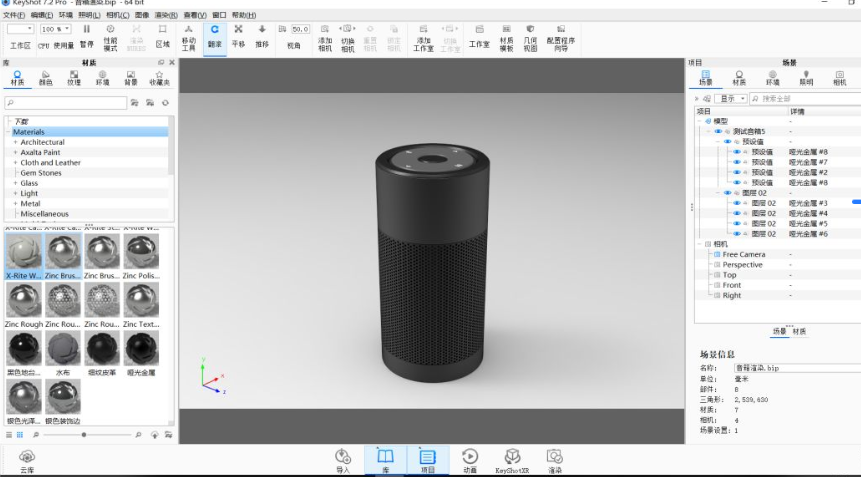 keyshot怎么渲染灯光？Keyshot渲染灯光实例教程-羽兔网