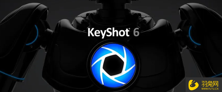 KeyShot软件有什么功能特征？KeyShot功能特征解析-羽兔网
