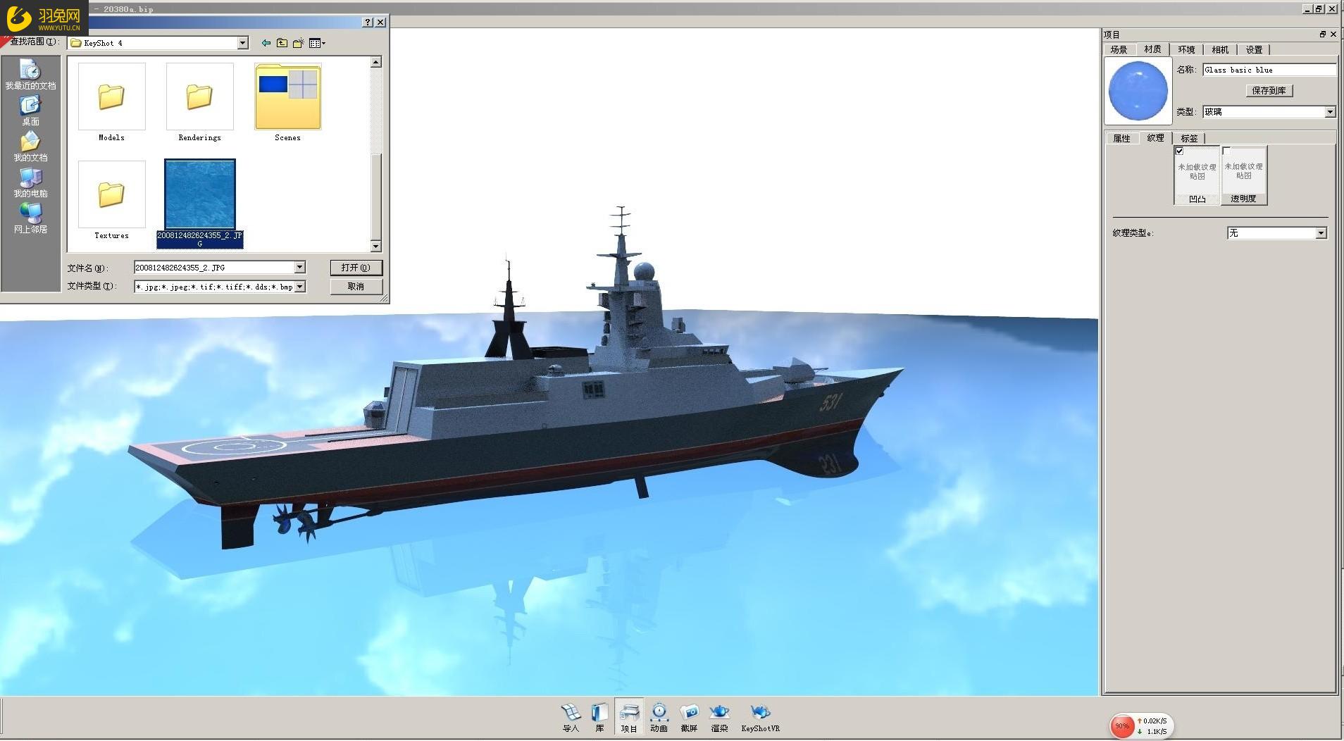 KeyShot海面怎么渲染？KeyShot海面渲染图文教程-羽兔网