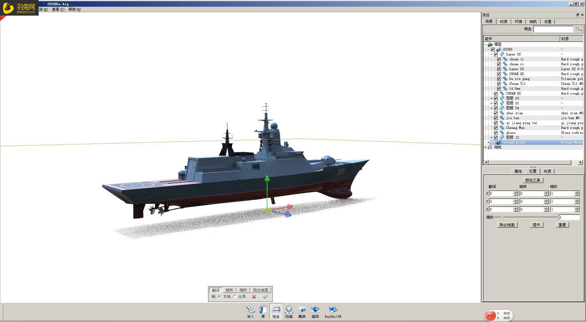 KeyShot海面怎么渲染？KeyShot海面渲染图文教程-羽兔网