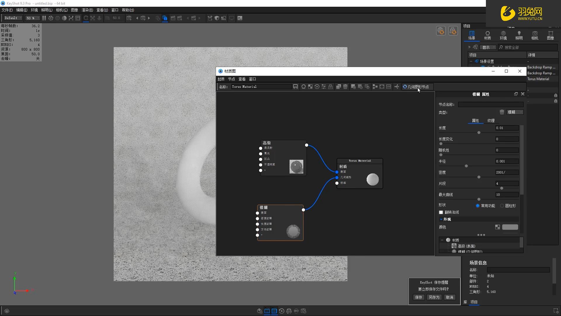 Keyshot毛发材质怎么使用？Keyshot毛发材质使用教程-羽兔网