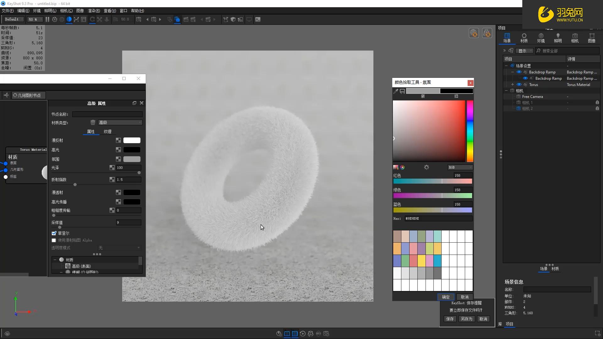 Keyshot毛发材质怎么使用？Keyshot毛发材质使用教程-羽兔网