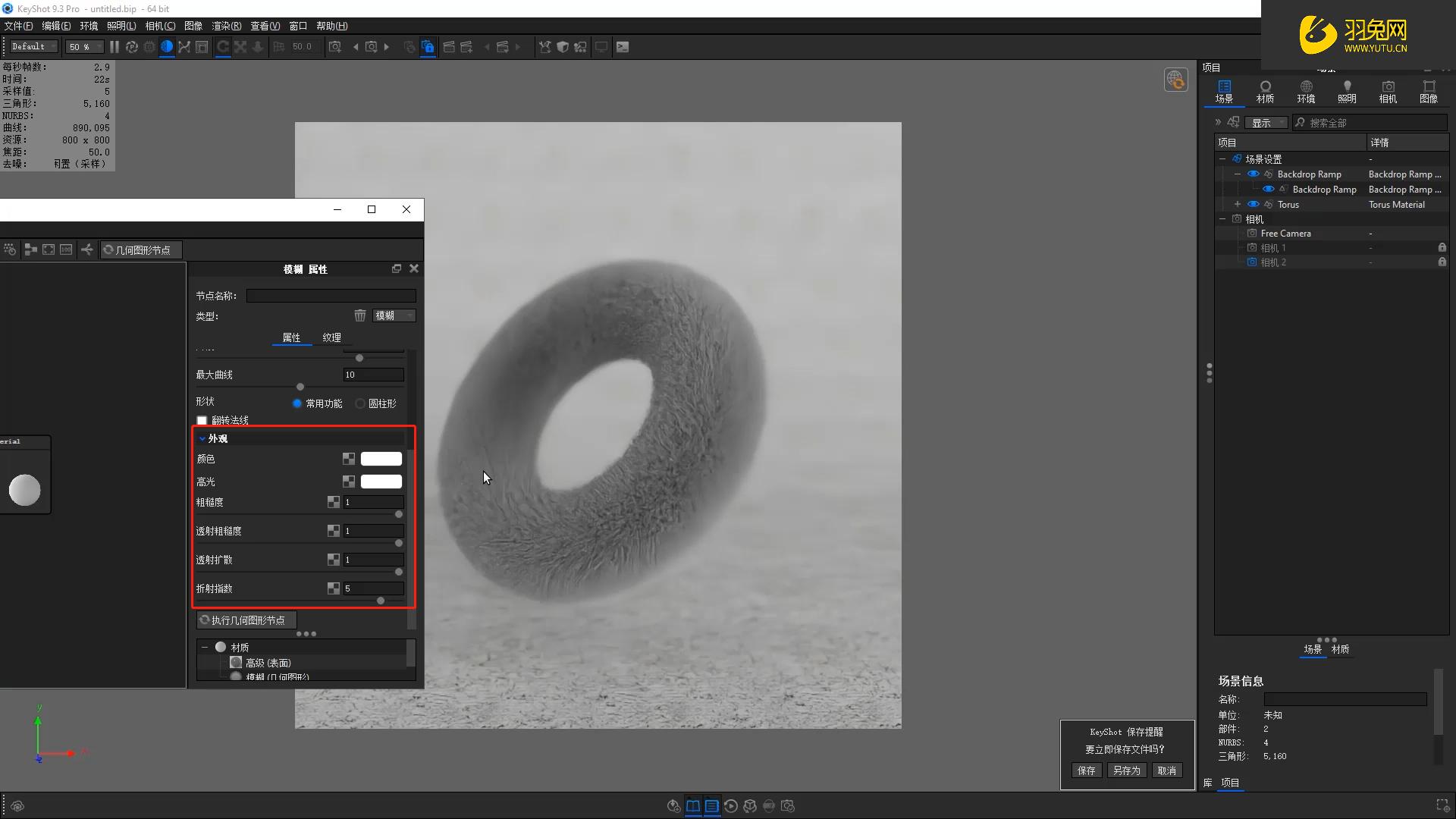 Keyshot毛发材质怎么使用？Keyshot毛发材质使用教程-羽兔网