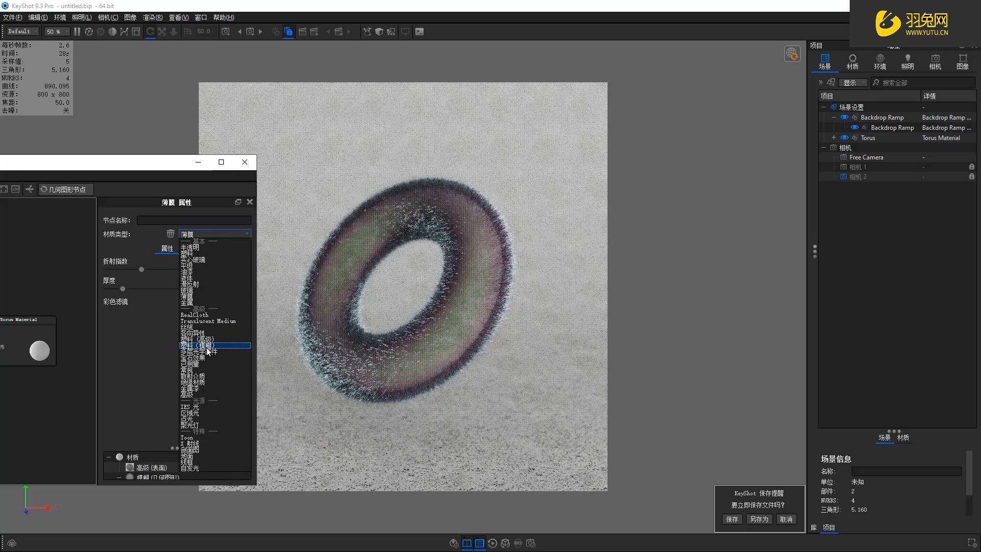 Keyshot毛发材质怎么使用？Keyshot毛发材质使用教程-羽兔网
