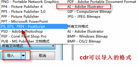 CD0R怎么转AI？AI怎么转CDR？cdr转ai以及ai转cdr的方法-羽兔网