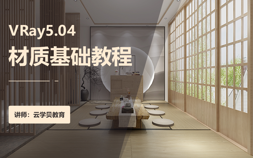 VRay5.04中文版安装教程-羽兔网