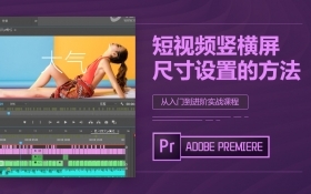 【亲测能用】Adobe pr 2022 免费版【premiere官方版】免费下载-羽兔网