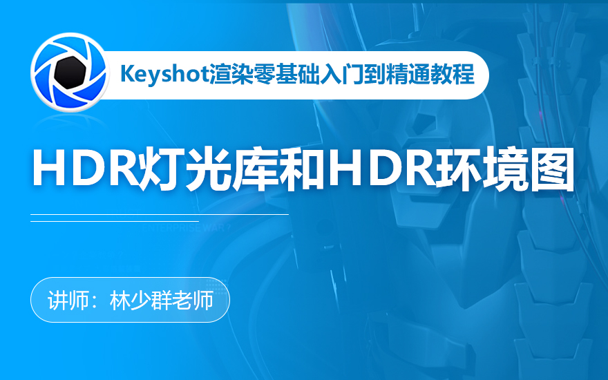 KeyshotHDR灯光库和HDR环境图-羽兔网