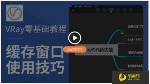【亲测能用】VRay3.6【VR3.6渲染器】vray3.6 for 3dmax2016中文（英文）破解版安装图文教程、破解注册方法-羽兔网