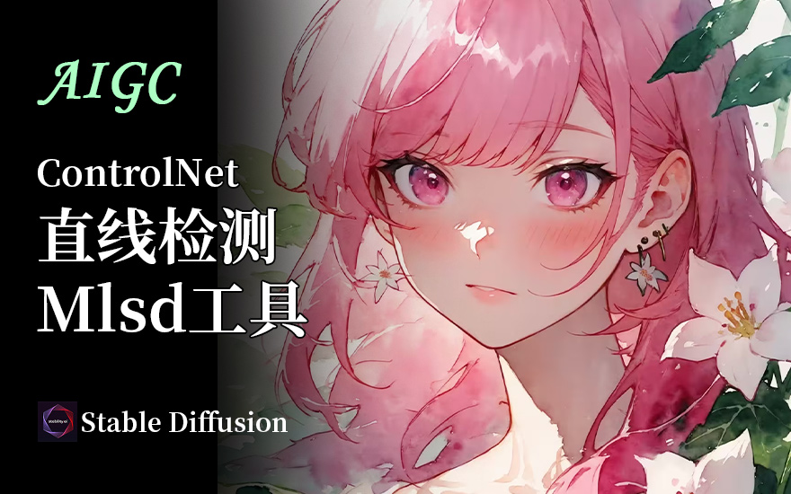 直线检测工具Mlsd-ControlNet插件【StableDiffusionAI绘画】-羽兔网