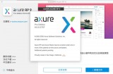 【亲测能用】Axure RP9.0 pro中文版【Axure9.0.0.3646破解版】中文汉化破解版安装图文教程、破解注册方法-羽兔网