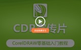 【亲测能用】CorelDraw Graphics Suite x4【CorelDraw x4】sp2绿色精简版下载地址-羽兔网