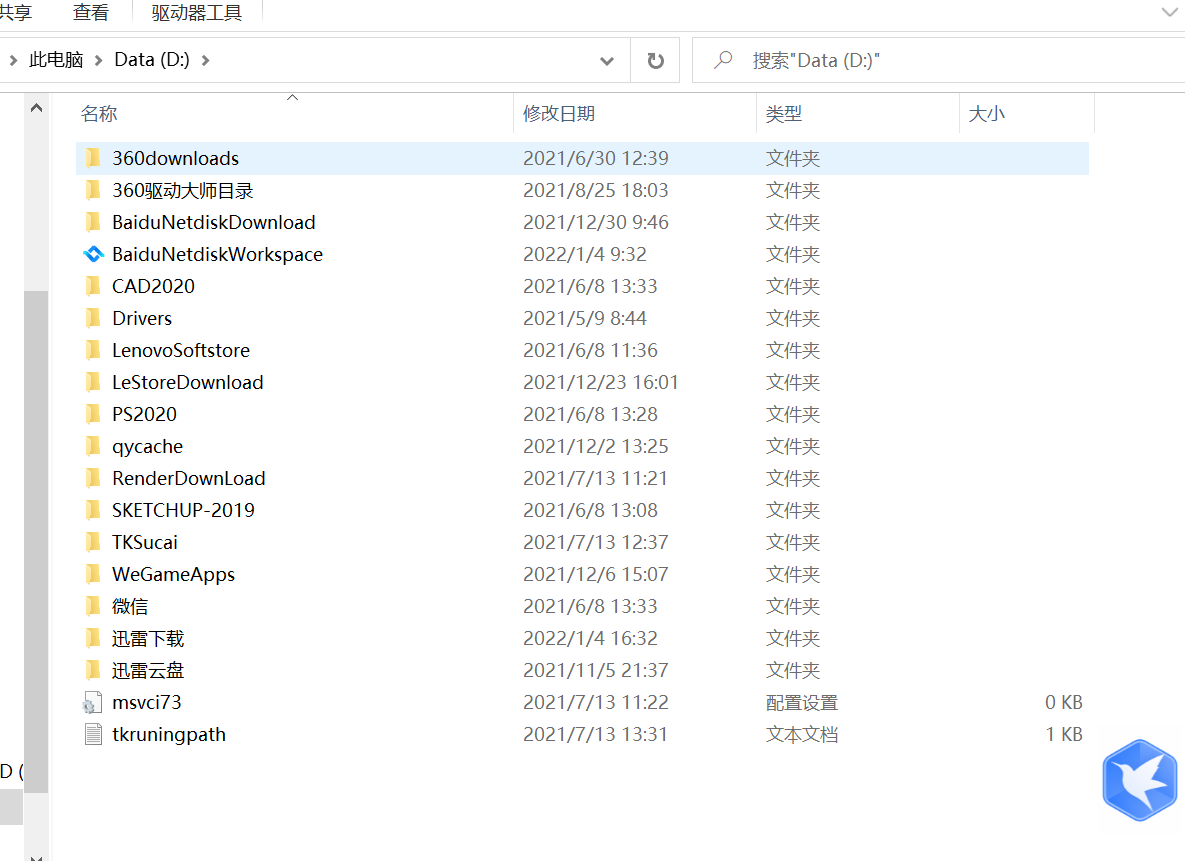 D盘中没有program files这个文件夹，还不想安装到C盘中 - 羽兔网