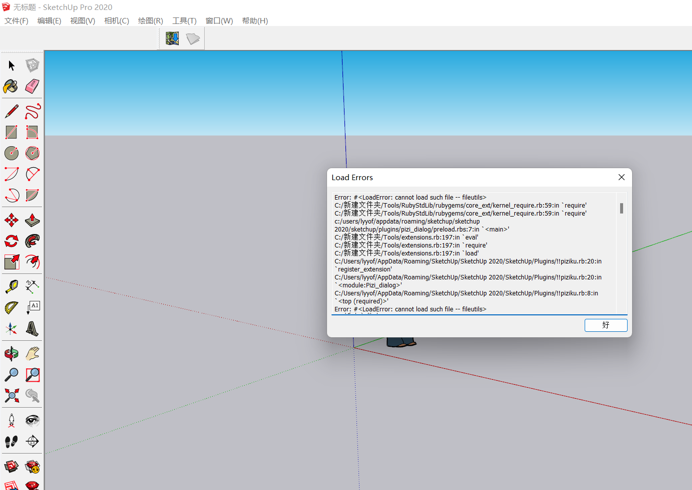 SketchUp提示Load Errors怎么解决 - 羽兔网