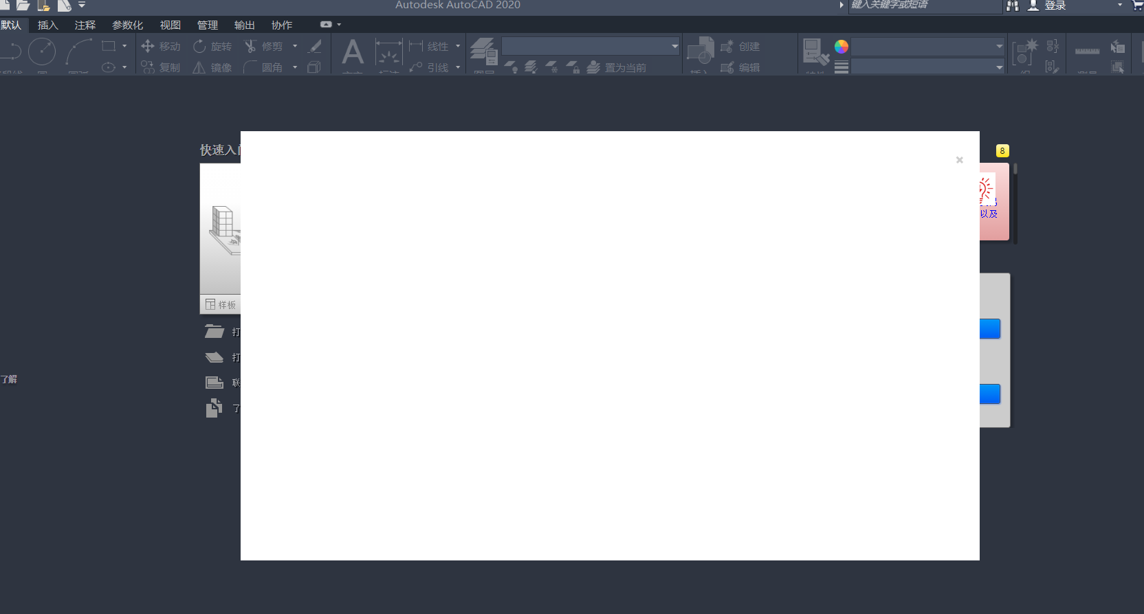 【亲测能用】Auto CAD2020下载免费中文版【CAD2020版】免费完美版安装图文教程-羽兔网