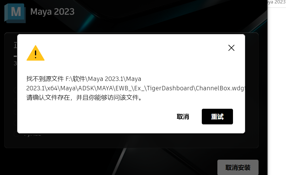 【亲测能用】Autodesk Maya 2023.1【附补丁+安装教程】完美升级版下载地址-羽兔网