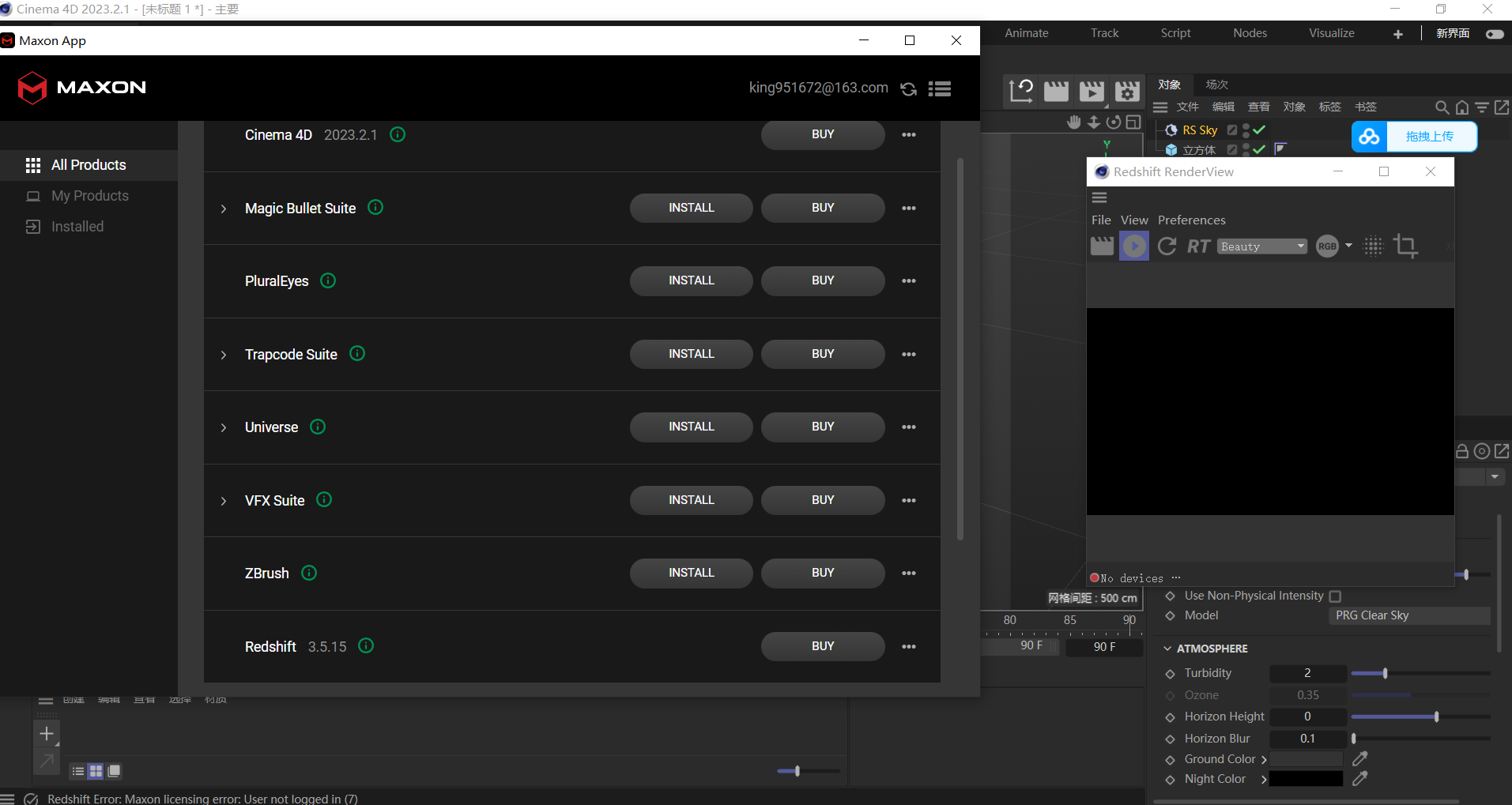 redshift渲染器在软件上开始渲染时为什么就会弹出maxon窗口？ - 羽兔网