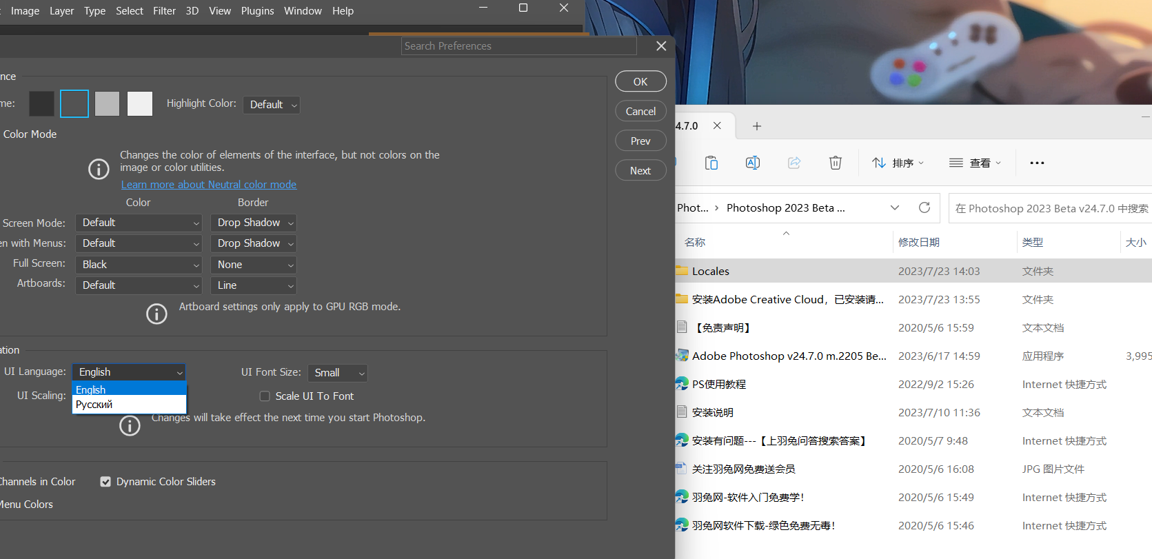 【亲测能用】Adobe Photoshop Beta 24.7【内置Ai绘图功能】免费版附安装教程地址-羽兔网