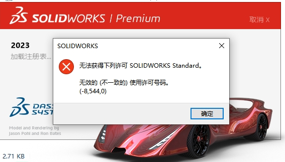 【亲测能用】SolidWorks 2023 SP2.1【附补丁+安装教程】简体中文版-羽兔网