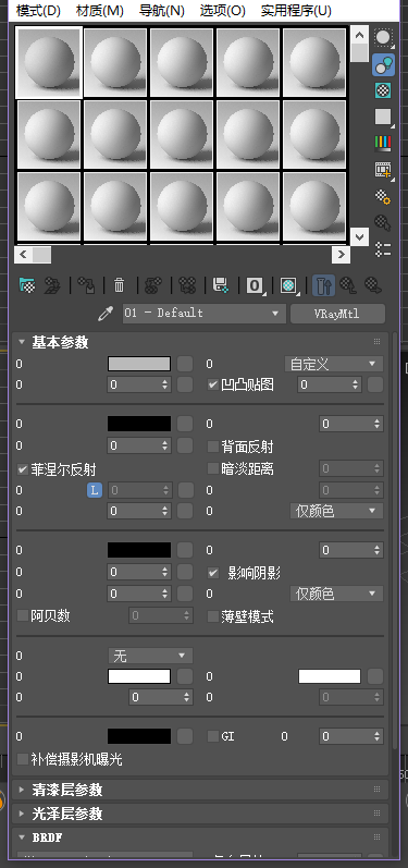 Vray5.2材质参数不能调 - 羽兔网