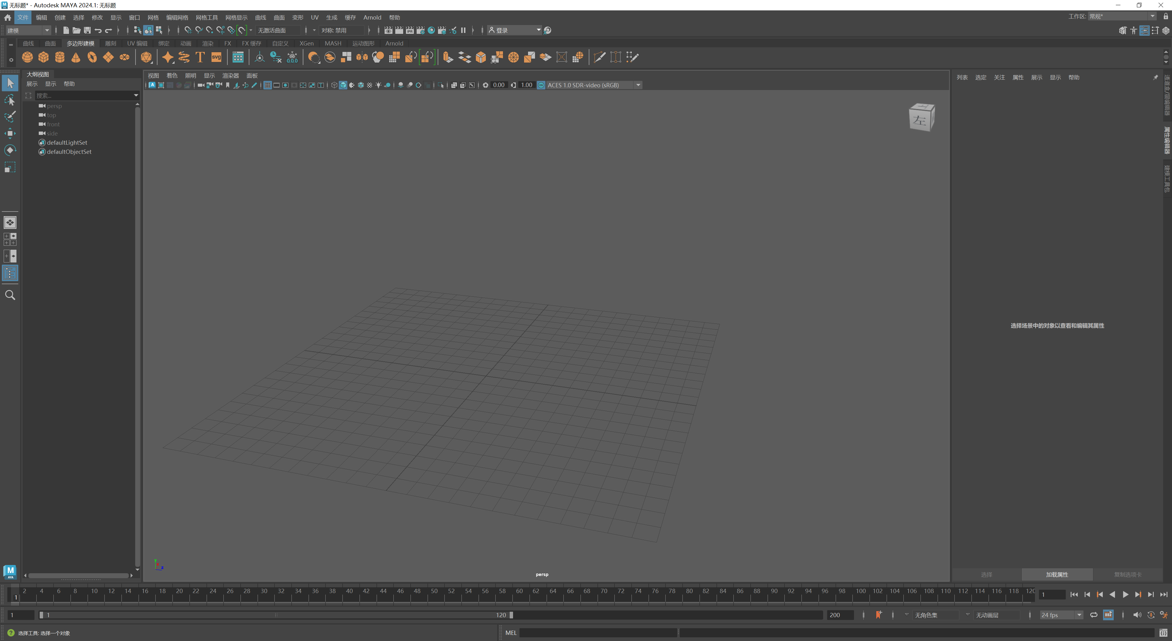 【亲测能用】Autodesk Maya 2024.1【玛雅三维动画建模软件+安装教程】简体中文版-羽兔网