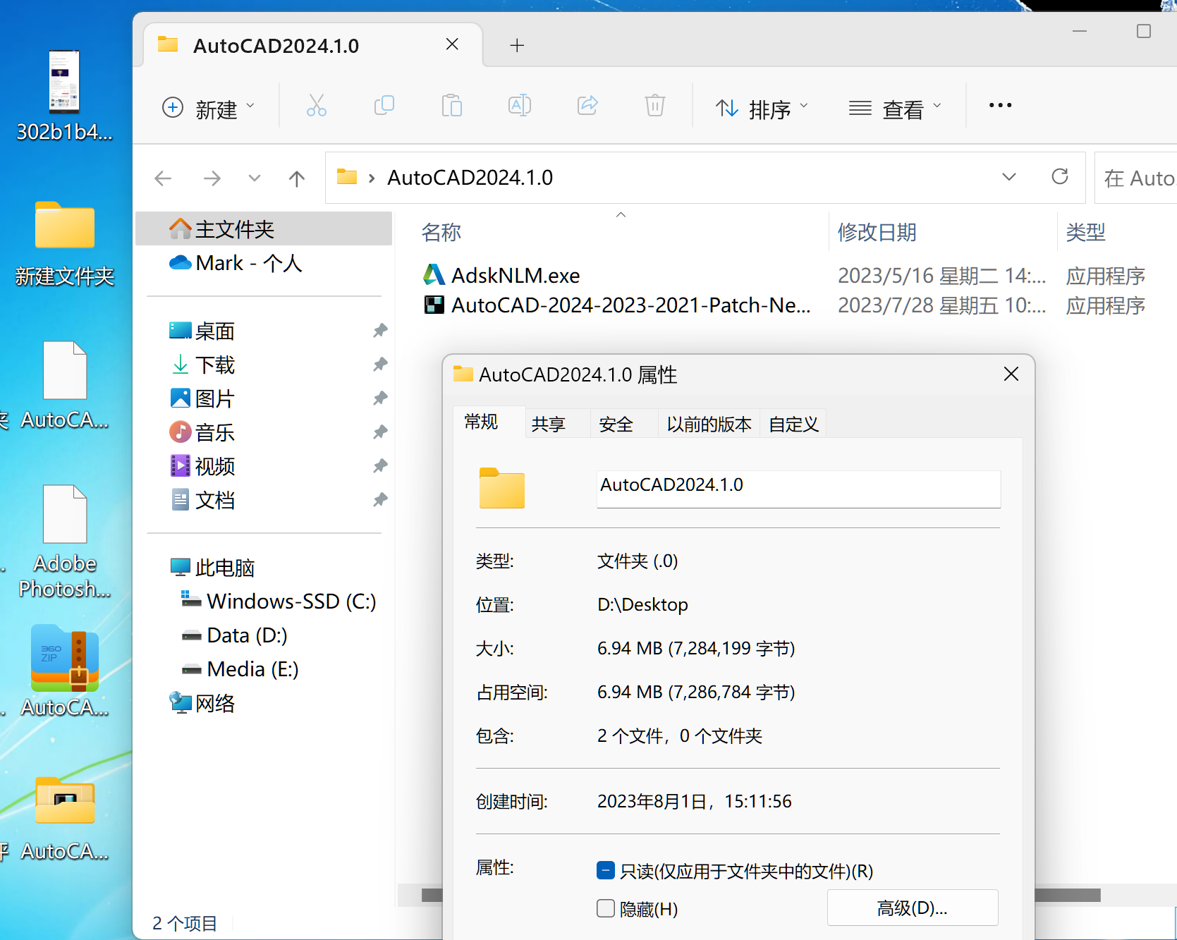 【亲测能用】Autodesk AutoCAD v2024.1.0 简体中文稳定完美版-羽兔网
