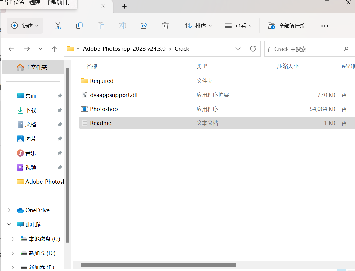 【亲测能用】【ps2023最新版】Adobe Photoshop 2023 v24.1.1附补丁+安装教程下载-羽兔网