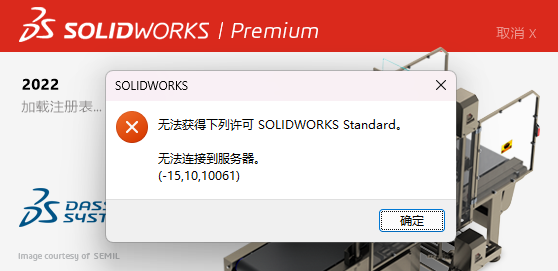 【亲测能用】SolidWorks免费下载 2022【SW 2022】附安装教程地址-羽兔网