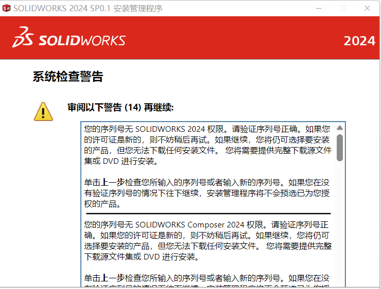 【亲测能用】SolidWorks 2024 SP0.1【附安装教程】完美版安装图文教程-羽兔网