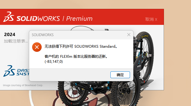 【亲测能用】SolidWorks 2024 SP1.0完整版安装图文教程-羽兔网
