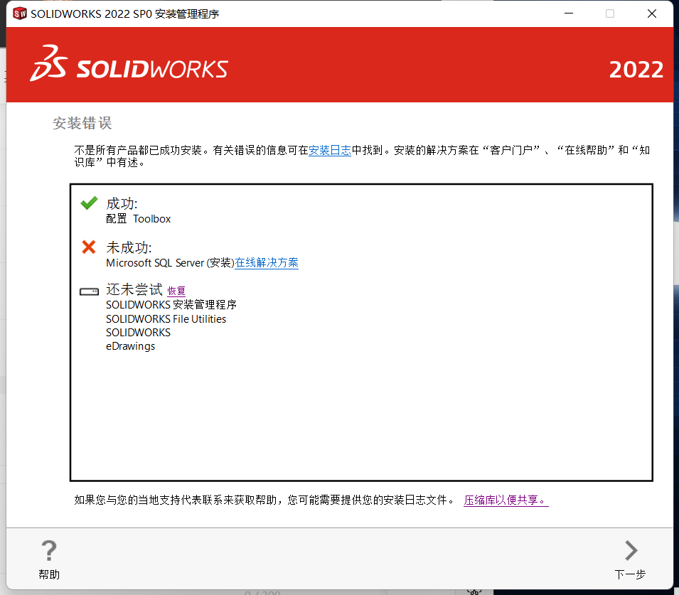【亲测能用】SolidWorks免费下载 2022【SW 2022】附安装教程-羽兔网