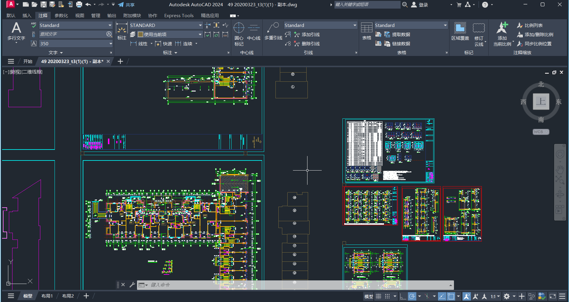 【亲测能用】【CAD2024最新版免费下载】AutoCAD 2024 完美直装版-羽兔网