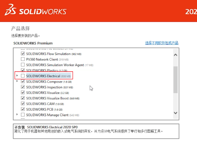 【亲测能用】SolidWorks 2024 SP1.0完整版安装图文教程-羽兔网
