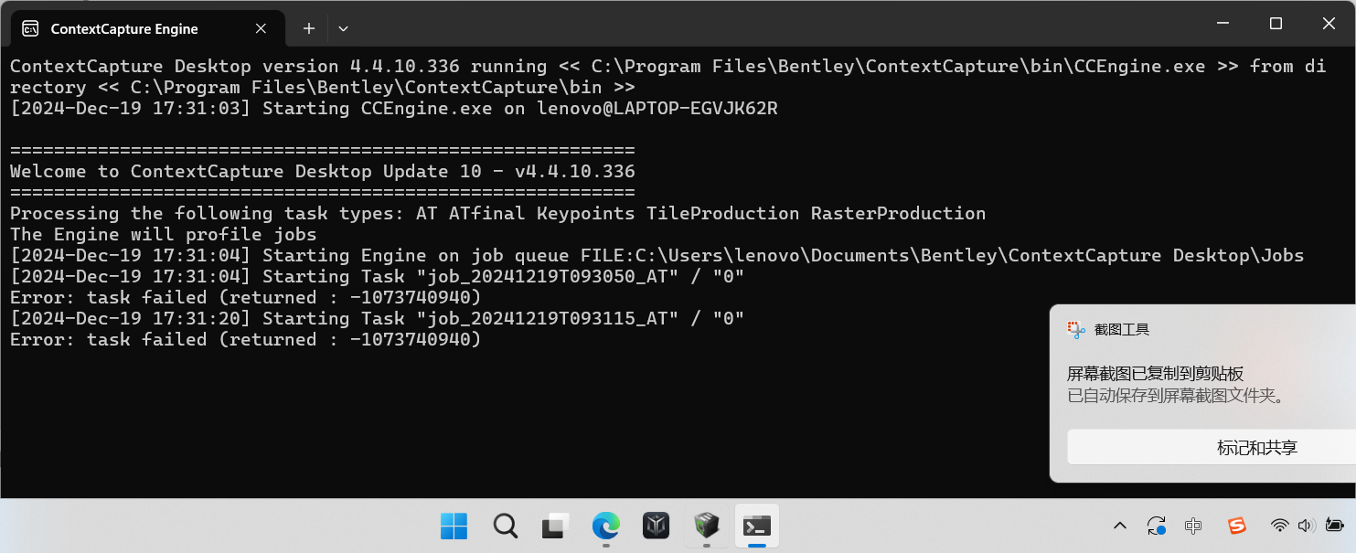 【亲测能用】contextcapture v4.4.10【附补丁+安装教程】完美版-羽兔网