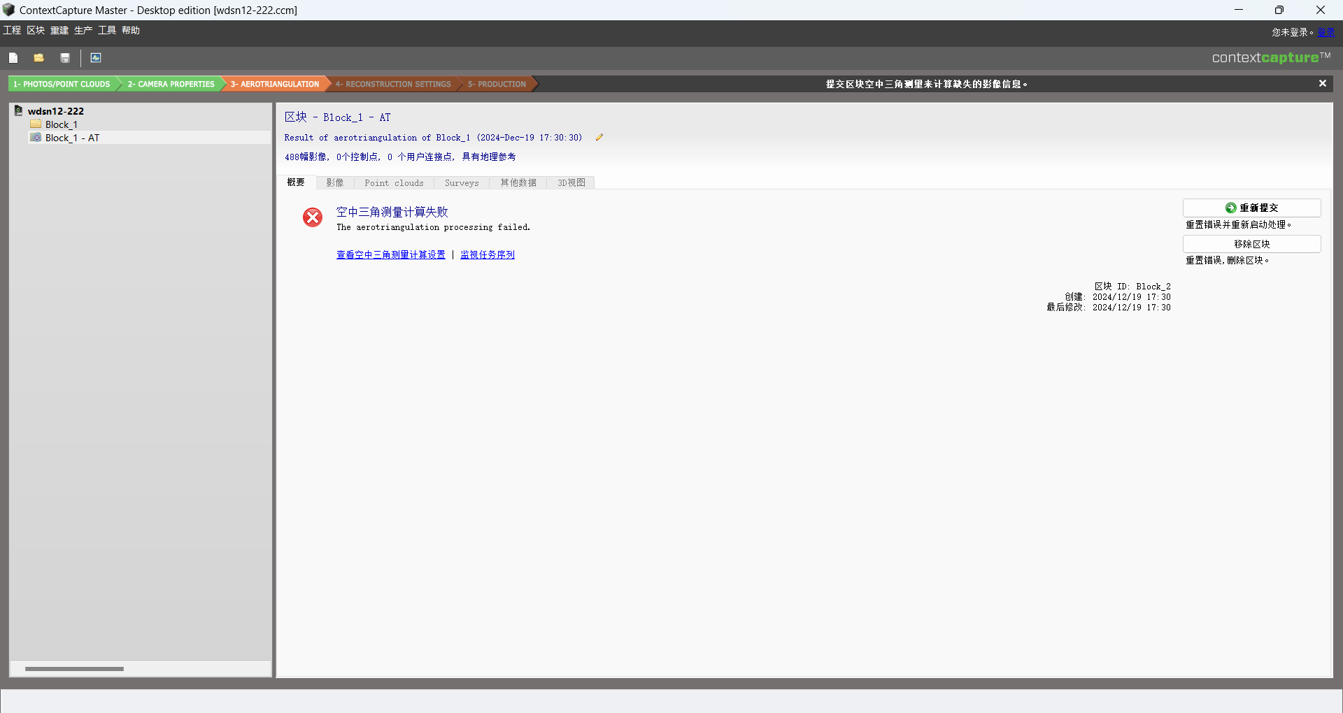【亲测能用】contextcapture v4.4.10【附补丁+安装教程】完美版-羽兔网