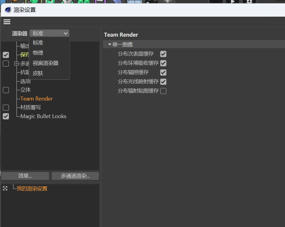 【亲测能用】Redshift v3.0.45 for C4D R18/19/20/21 S22/23/24【红移渲染器，附安装教程】汉化版-羽兔网
