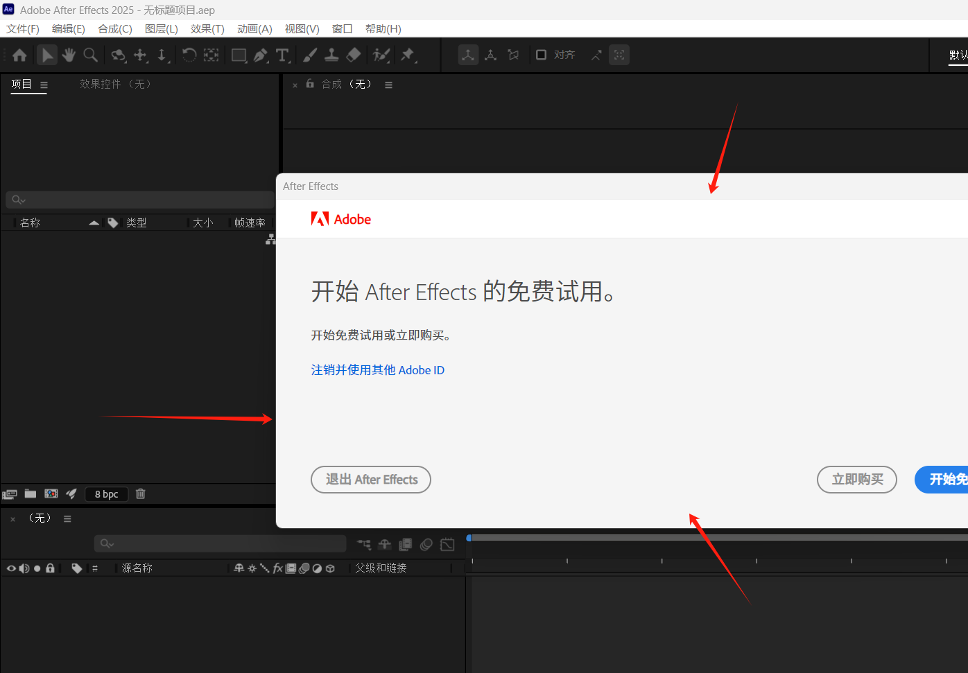 【亲测能用】Adobe After Effects 2025 v25.1.0（ae）最新免费版+安装教程安装图文教程-羽兔网