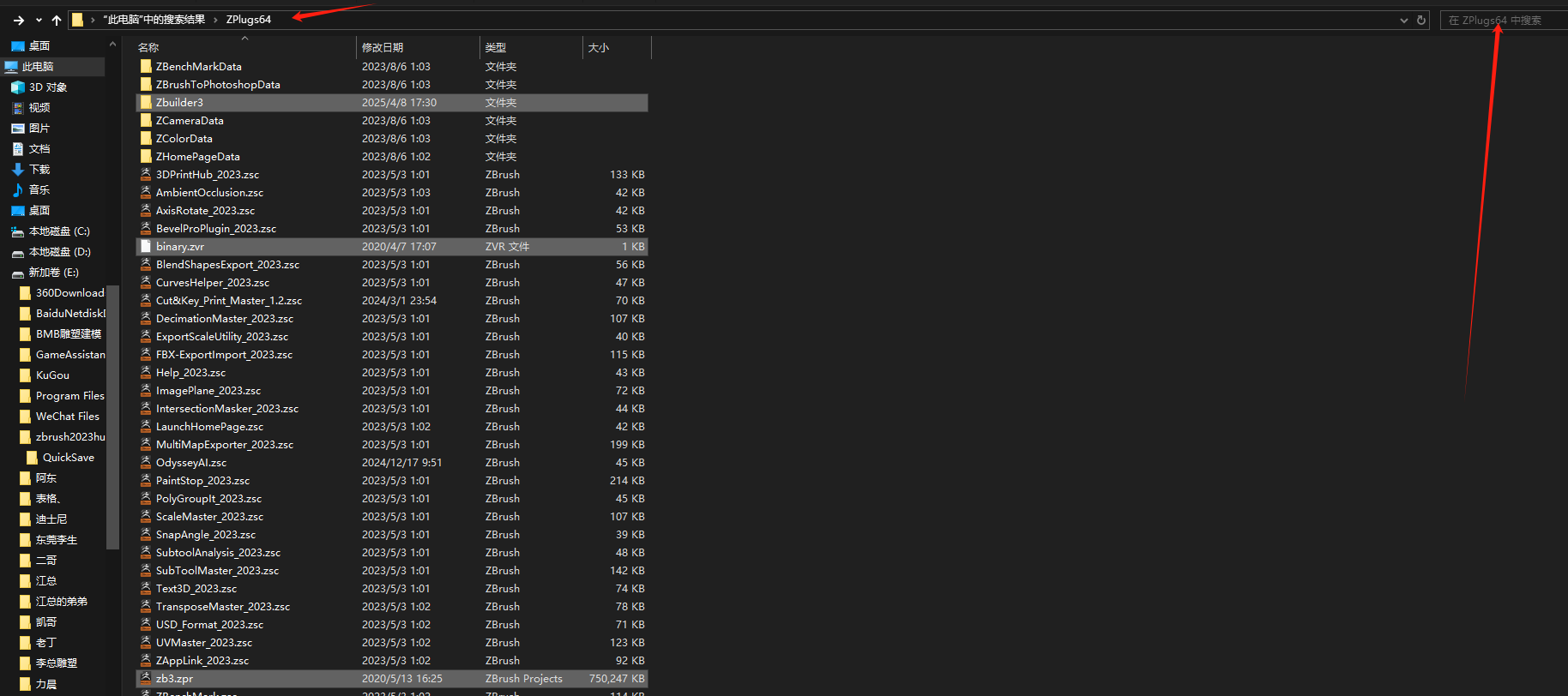 【亲测能用】【Zbrush插件人体生物模型下载】Human ZBuilder v3免费版支持Zbrush 2020/2021或者更高版本-羽兔网