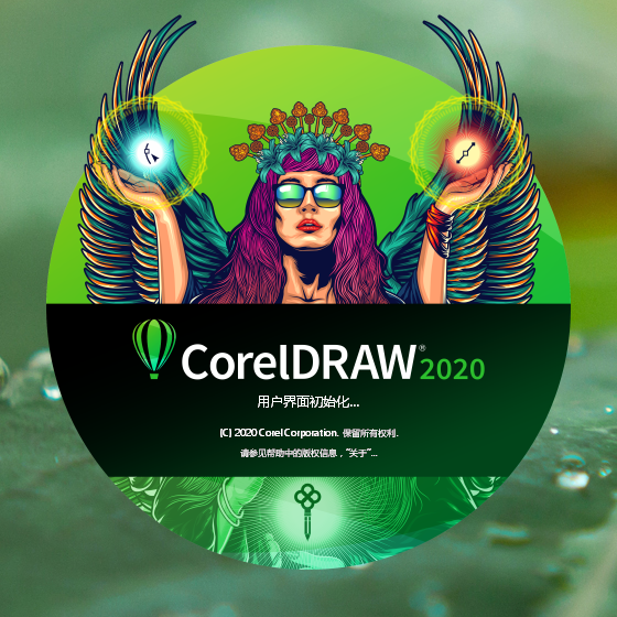 【亲测能用】CorelDraw2020中文版【CDR2020】官方试用版64位下载-羽兔网