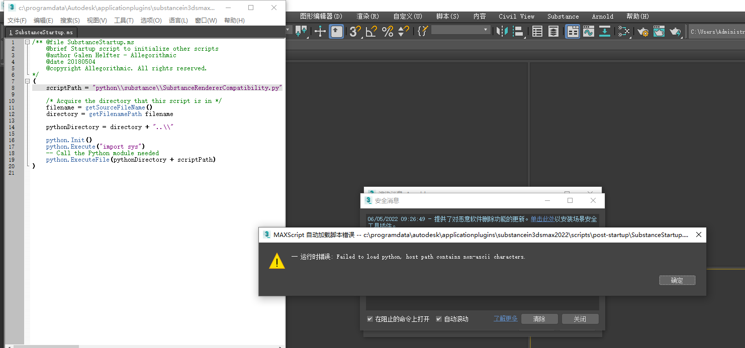 3dmax安装完成后运行弹出了运行时错误: Failed to load python, host path contains non-ascii characters. - 羽兔网