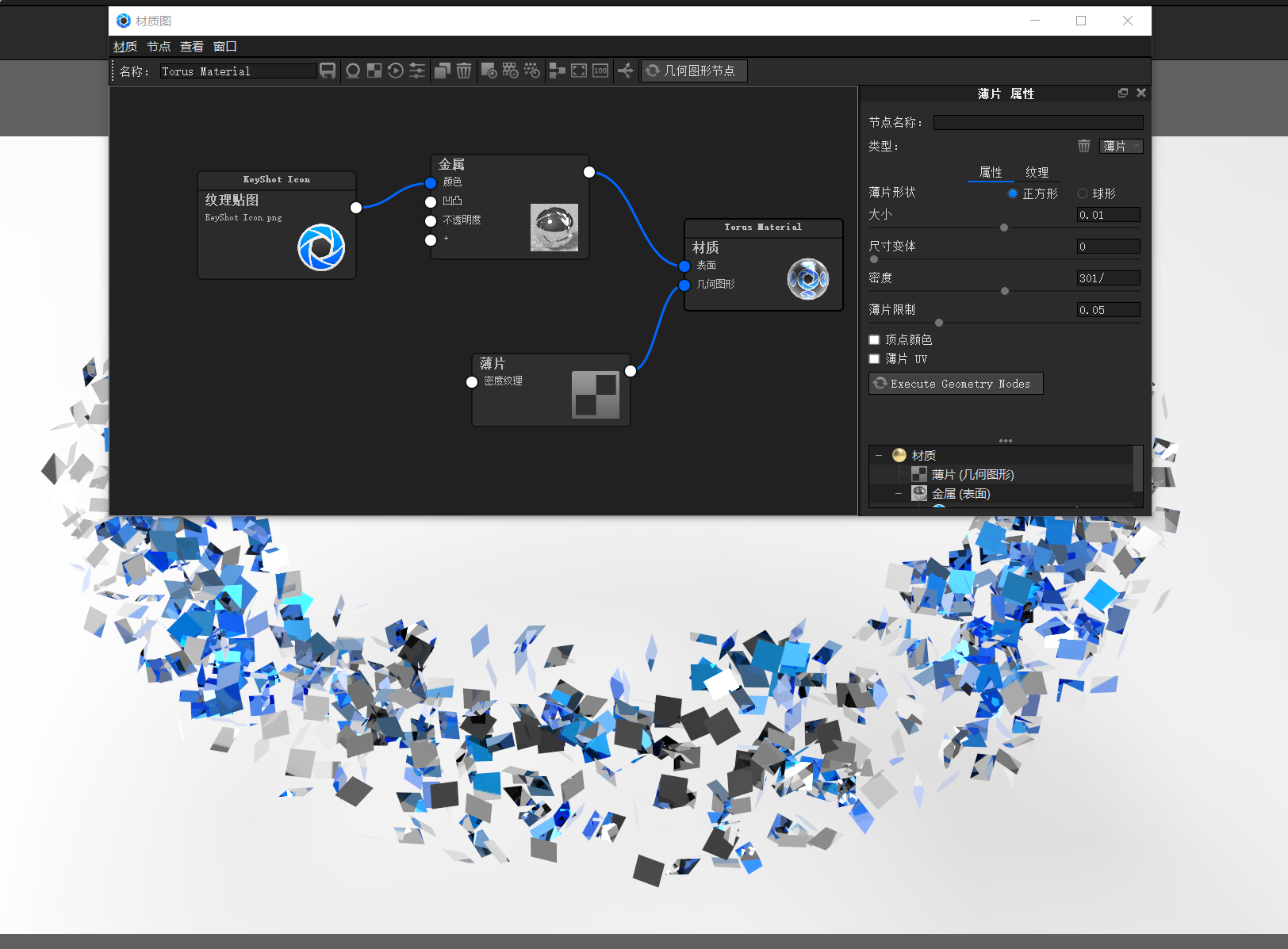 Keyshot金属CD纹材质的调节-羽兔网