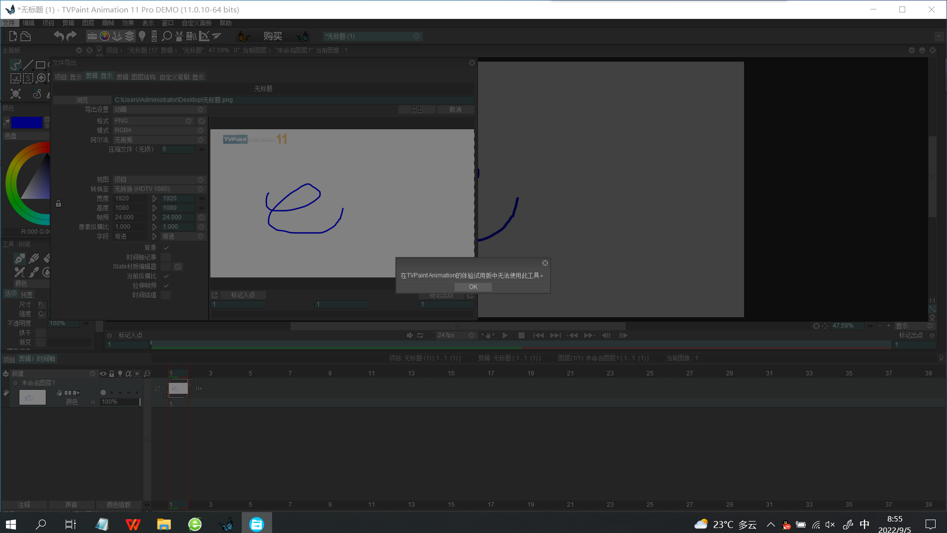 TVPaint安装后显示是试用版，不能导出和保存视频 - 羽兔网