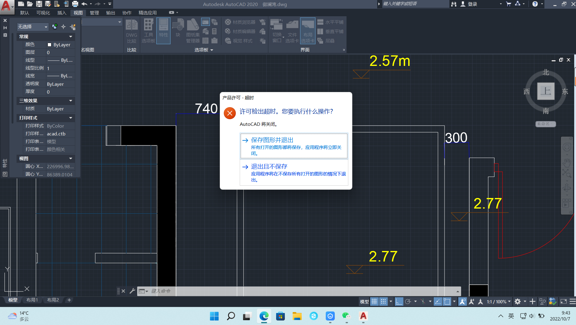 【亲测能用】Auto CAD2020下载免费中文版【CAD2020版】免费完美版安装图文教程-羽兔网